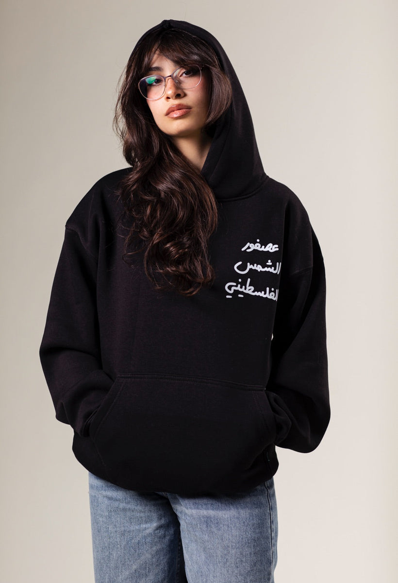 Hoodie - Palestinian Sunbird – Fovero